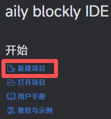 CyberBrick积木式编程（基于mBrick主控）第一课 熟悉积木式编程软件 - 哔哩哔哩