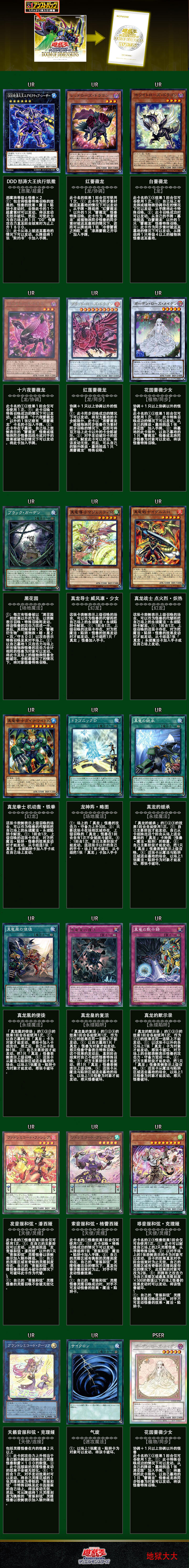 [游戏王OCG]1302全卡预览 评论抽海报 - 哔哩哔哩