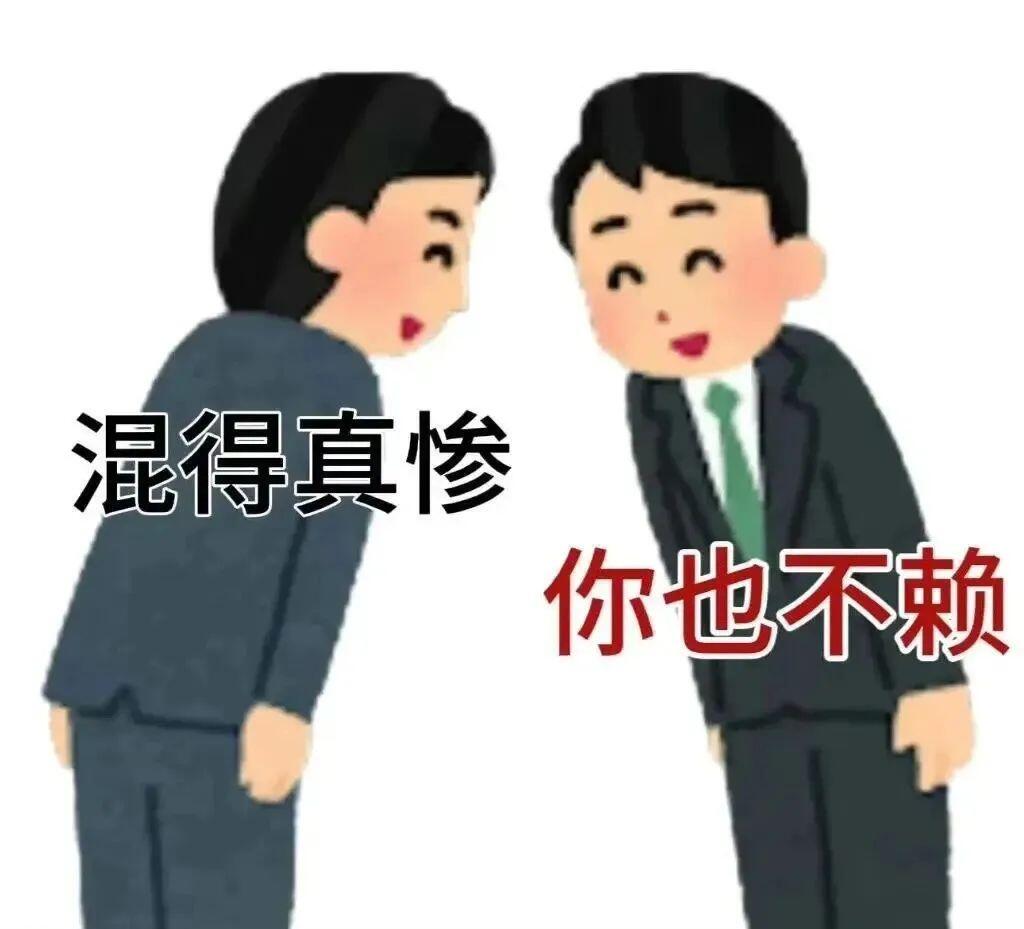 再也不玩抽象了！日本小人/插画小人表情包! - 哔哩哔哩