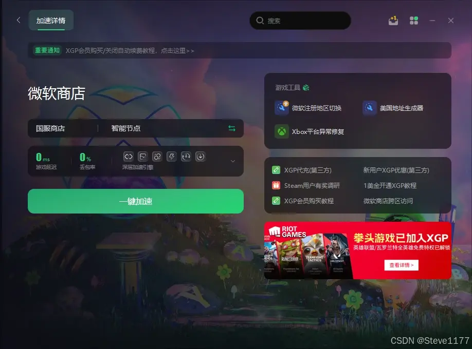 xgp涨价后怎么便宜买，最新薅羊毛教程 - 哔哩哔哩