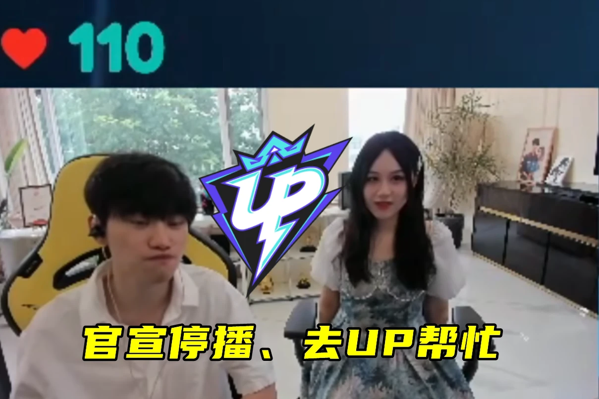 Doinb官宣停播，将前往UP帮忙！Theshy回应：明年LPL没队就不打了 - 哔哩哔哩