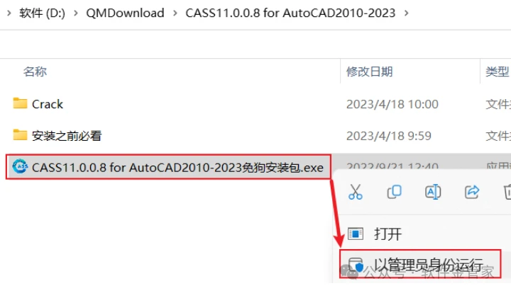 CASS11.0.0.8软件安装教程 - 哔哩哔哩