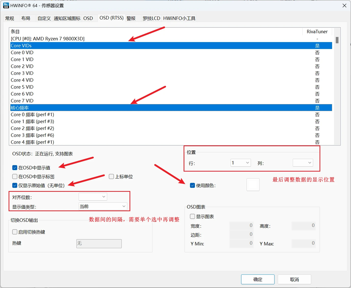 RTSS监控无法获取平均Cpu Clock和Cpu电压但又想显示的笨方法 - 哔哩哔哩