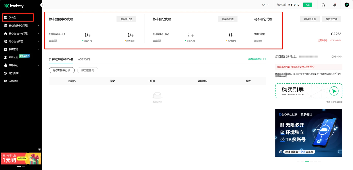 静态住宅（ISP）代理产品-详情介绍——kookeey官网 - 哔哩哔哩