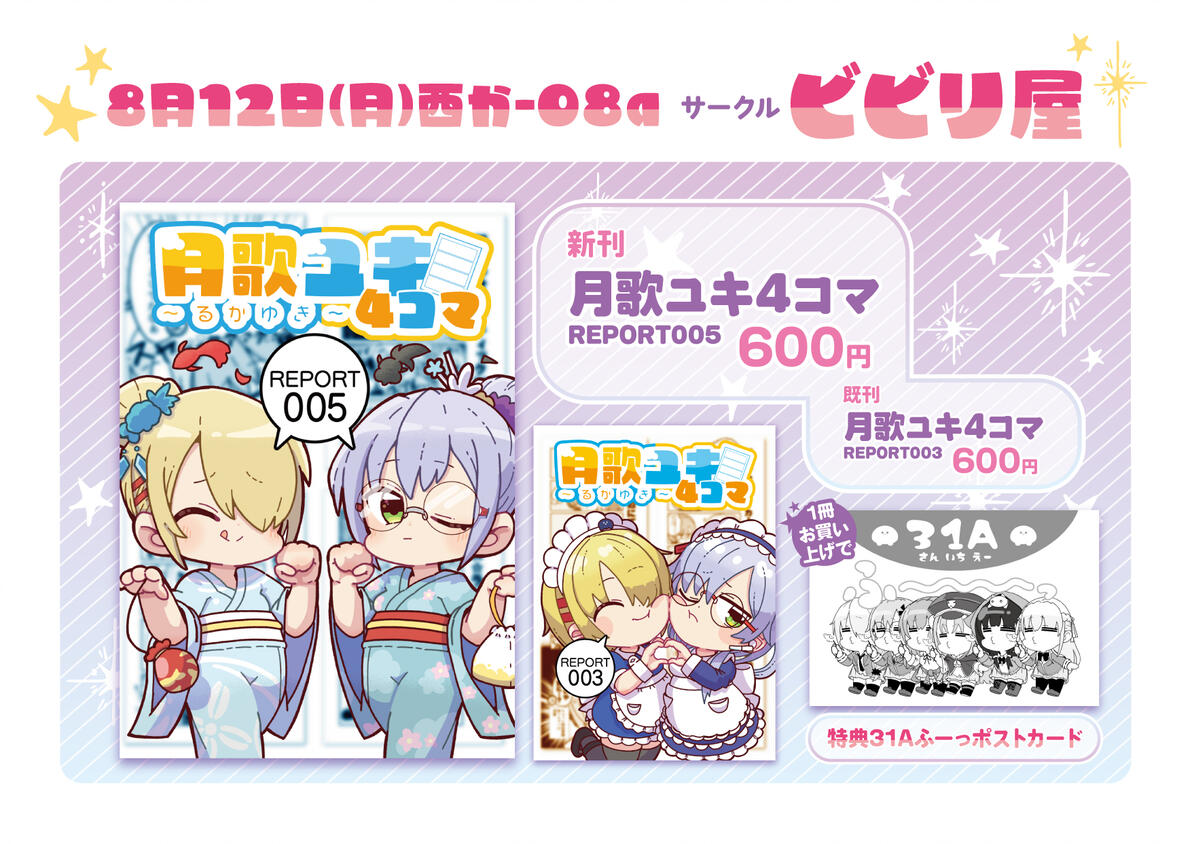 【C104】Comiket 104 Key社内容探索指南 - 哔哩哔哩