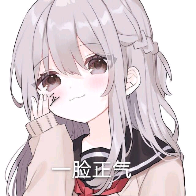 可爱的二次元向表情包分享（12） - 哔哩哔哩