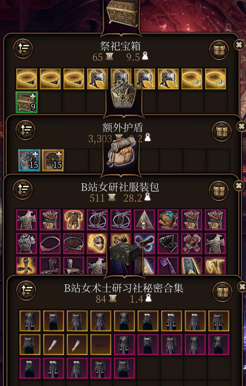 博德之门3mod整合列表介绍（编辑中） - 哔哩哔哩