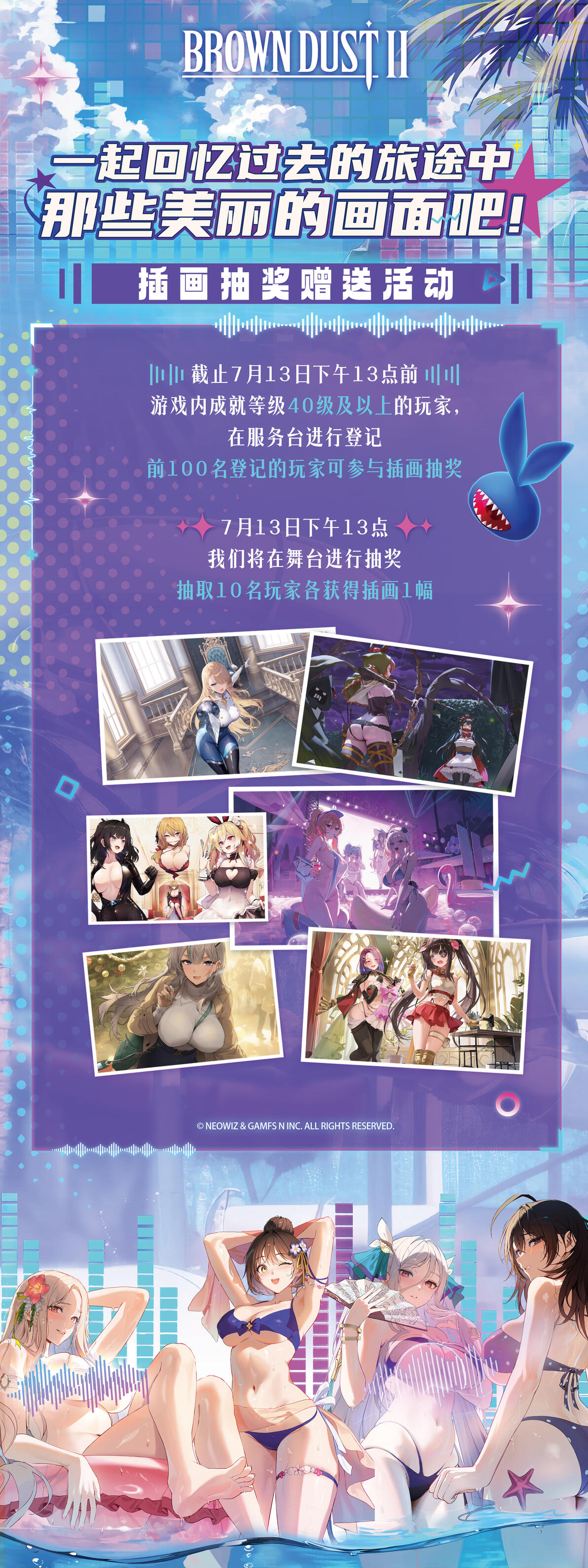 《棕色尘埃2》BW2025活动说明 - 哔哩哔哩