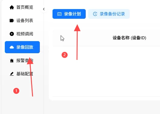 飞牛os部署EasyNVR，实现TP摄像头私有云录像存储，告别云存储费用！ - 哔哩哔哩