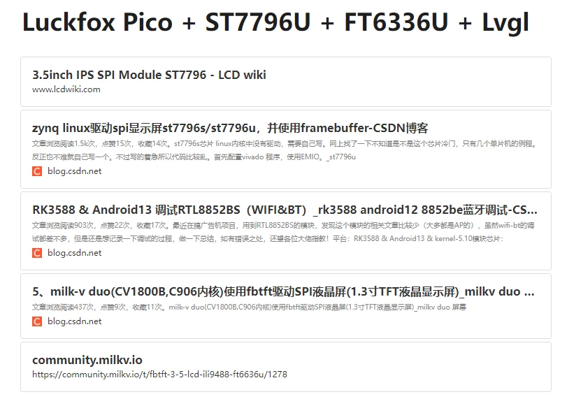 Luckfox + st7796u + ft6336u + lvgl8 - 哔哩哔哩