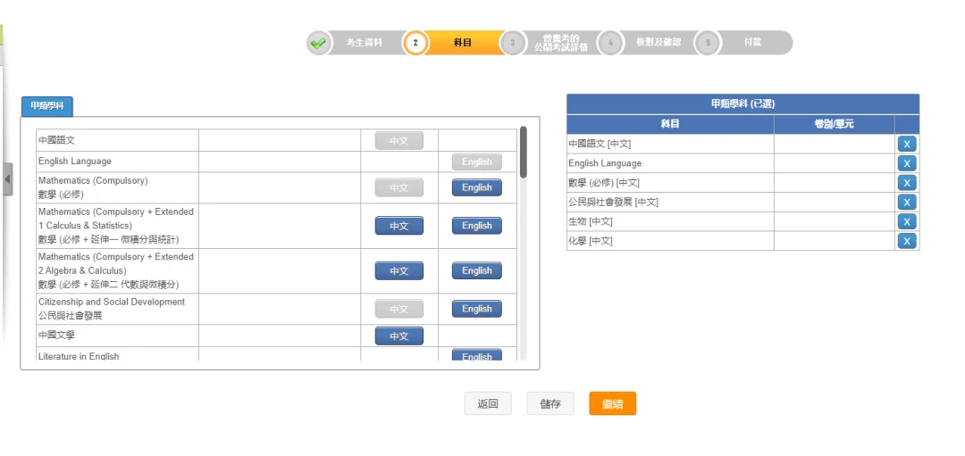 DSE各科详解 —— 数学延伸M2！报考流程+大纲+知识点分享 - 哔哩哔哩