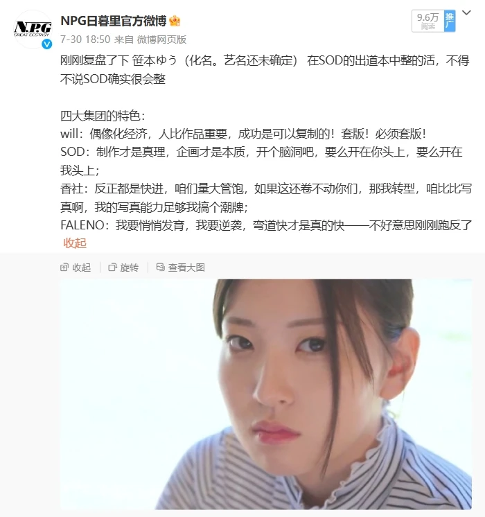 笹本ゆう| SOD 2024年最经典的营销案例 - 哔哩哔哩