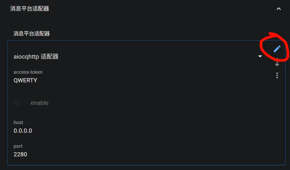 使用LangBot+NapCat让个人QQ接入DeepSeek（联网和本地通用） - 哔哩哔哩