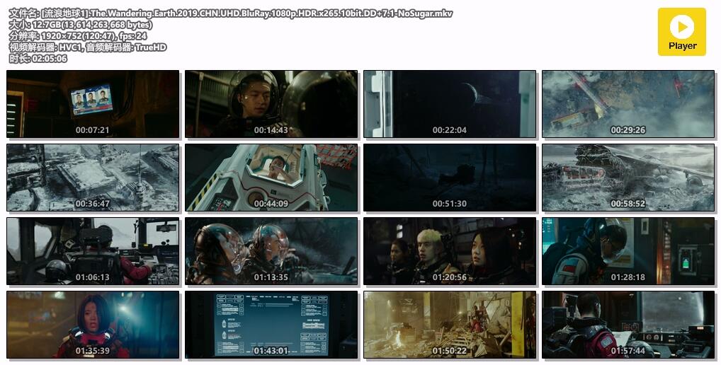 流浪地球1-2 国版UHD原盘压制 - 哔哩哔哩