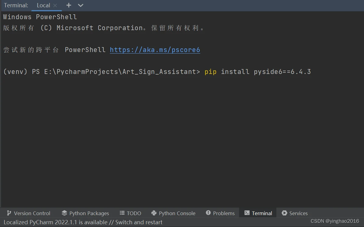 PySide6开发实战案例：艺术签名助手 - 哔哩哔哩