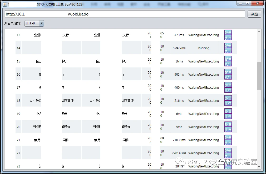 第3篇：银行Java站SSRF"组合洞"打法造成的严重危害 - 哔哩哔哩