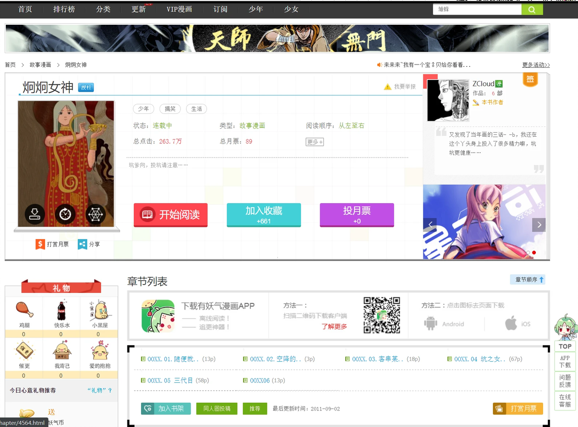 Zcloud作品 整理推荐&索引 - 哔哩哔哩