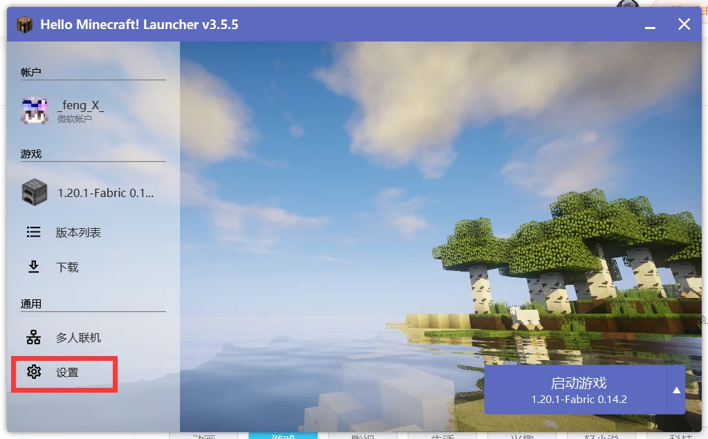 Minecraft调整下载源 - 哔哩哔哩