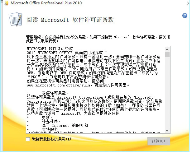 access2010免费下载，access2010吧破解安装步骤附上图文 - 哔哩哔哩