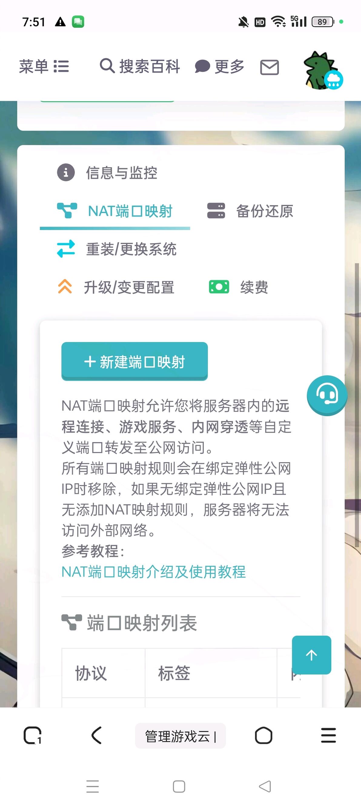 雨云vps搭建mcsm面板教程 - 哔哩哔哩