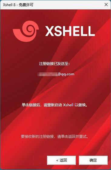 Xshell8免费版下载保姆级安装教程（附安装包，超详细） - 哔哩哔哩