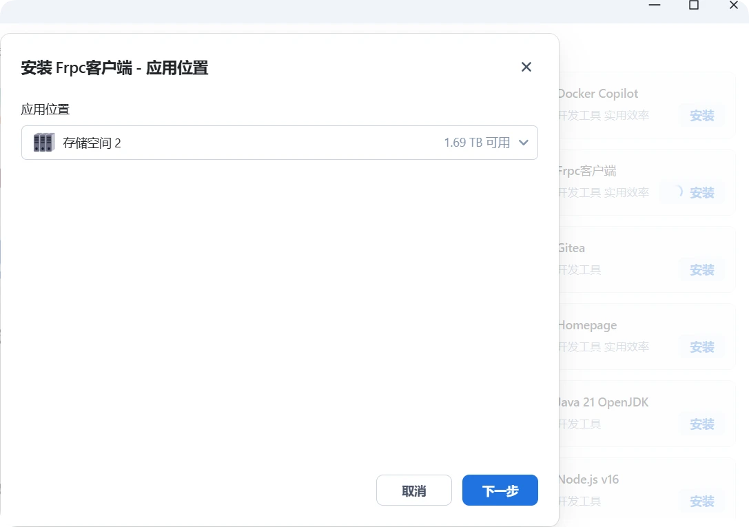 飞牛NAS玩转Frpc并且配置，随时随地直连你的私有云 - 哔哩哔哩