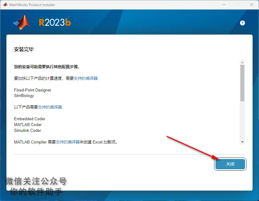 MATLAB R2023B 图文安装教程 - 哔哩哔哩