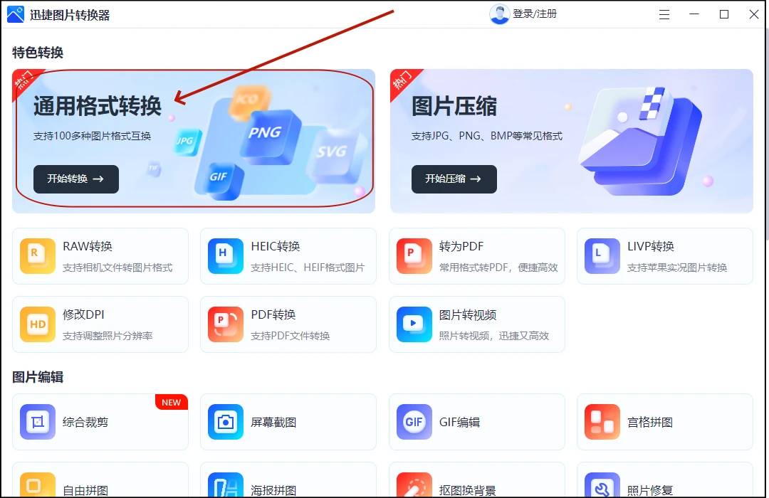 如何将PNG转成BMP？分享四种不同的转换方案 - 哔哩哔哩