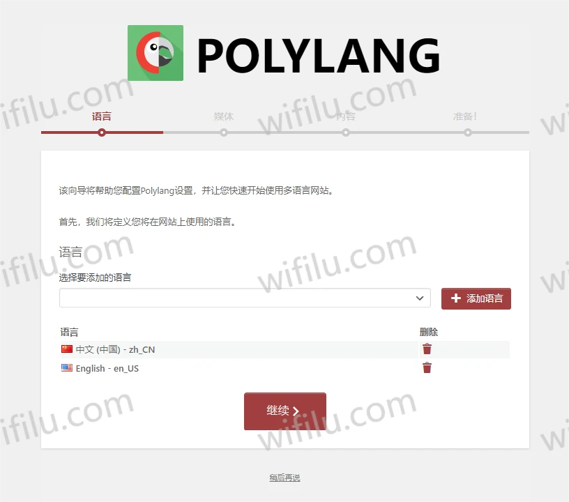 利用Polylang插件建立一个多语言网站 - 哔哩哔哩