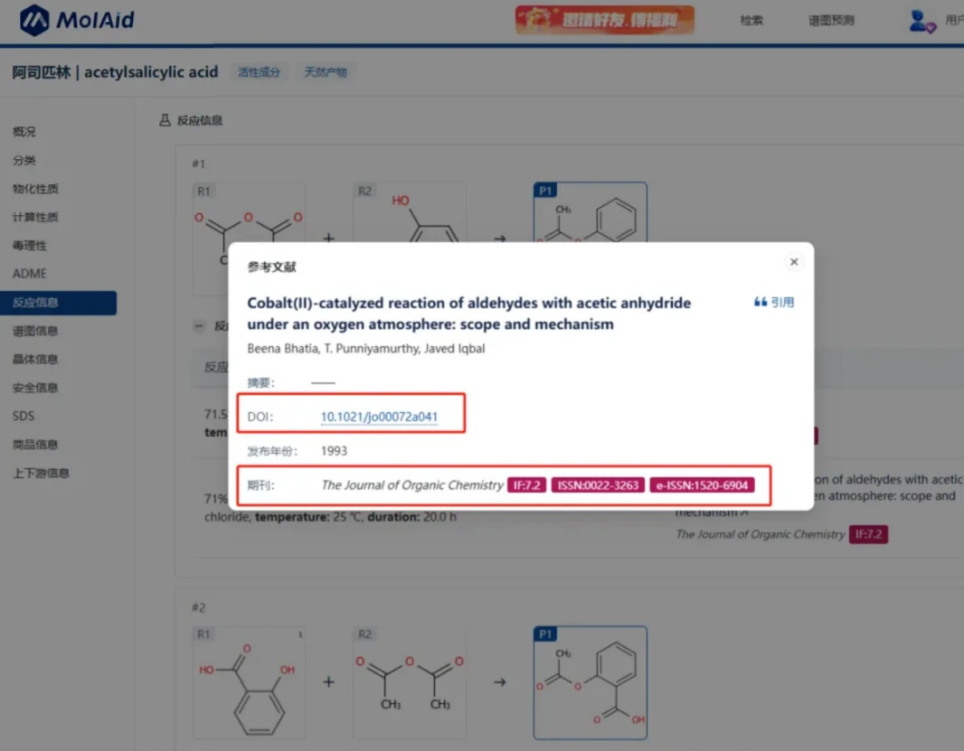 ChemSpider化学网站：化合物信息查询的使用教程 - 哔哩哔哩