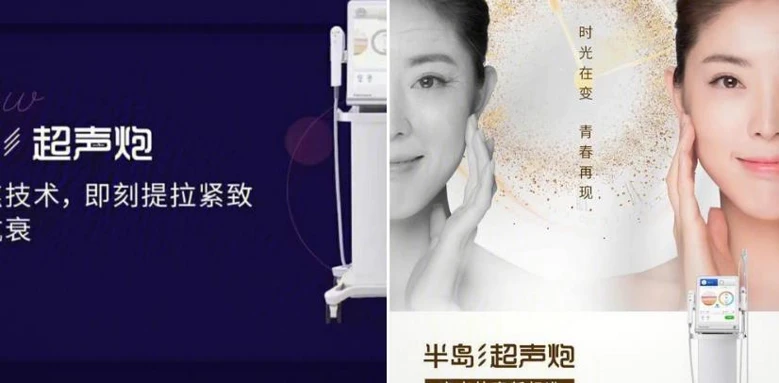 做超声炮有什么后遗症、做过超声炮的真实反馈曝光来了! 哔哩哔哩