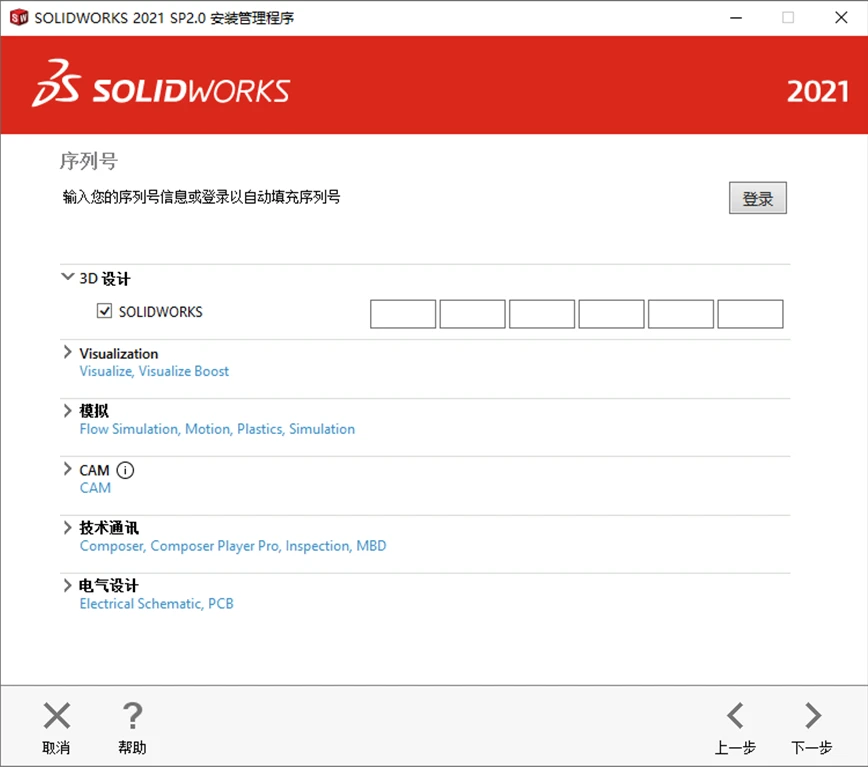 如何查找您的 SOLIDWORKS 序列号或许可证密钥 - 哔哩哔哩