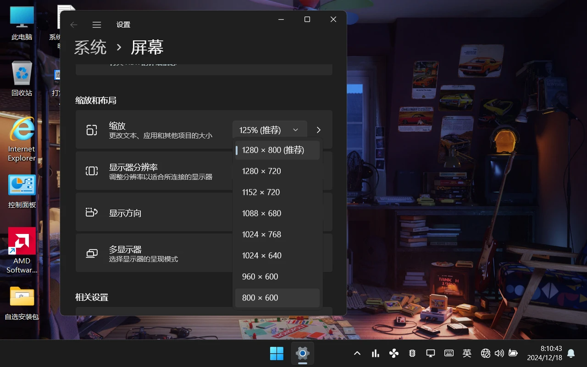 Steam Deck LCD- Win11 24H2 更新 2024.12.18 - 哔哩哔哩