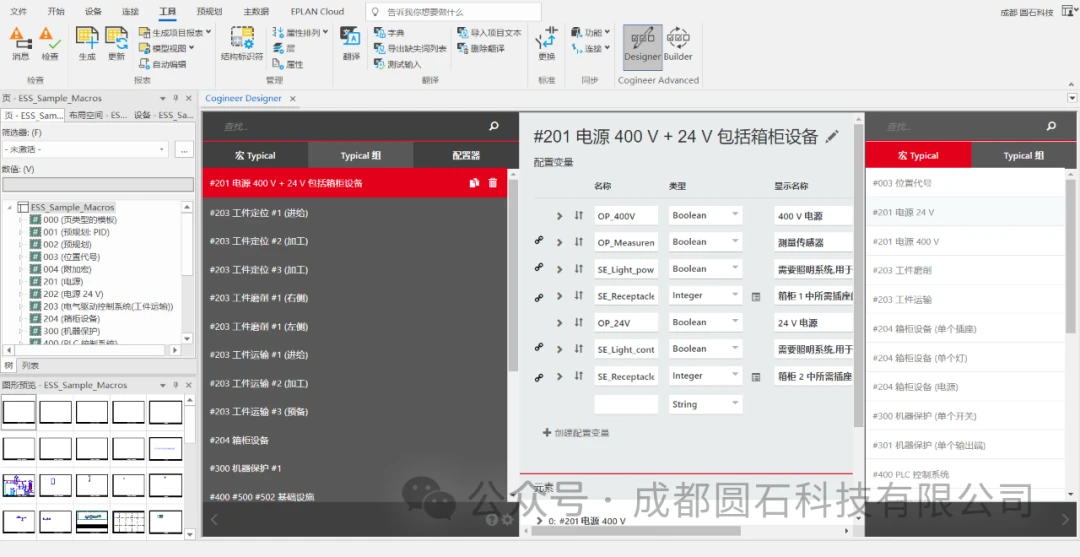 EPLAN Platform你了解多少？有哪些软件？ - 哔哩哔哩