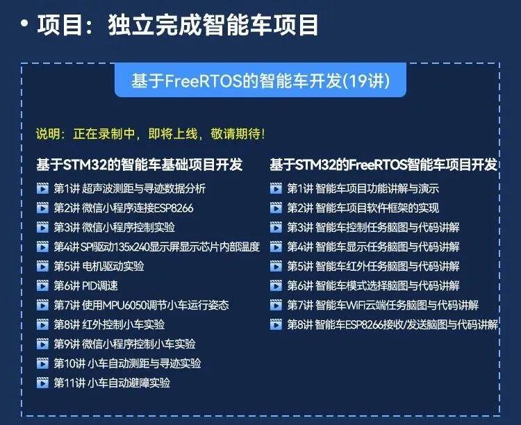 STM32+FreeRTOS 手把手教你做循迹避障小车！从环境搭建到代码调试全流程/附项目资料 - 哔哩哔哩