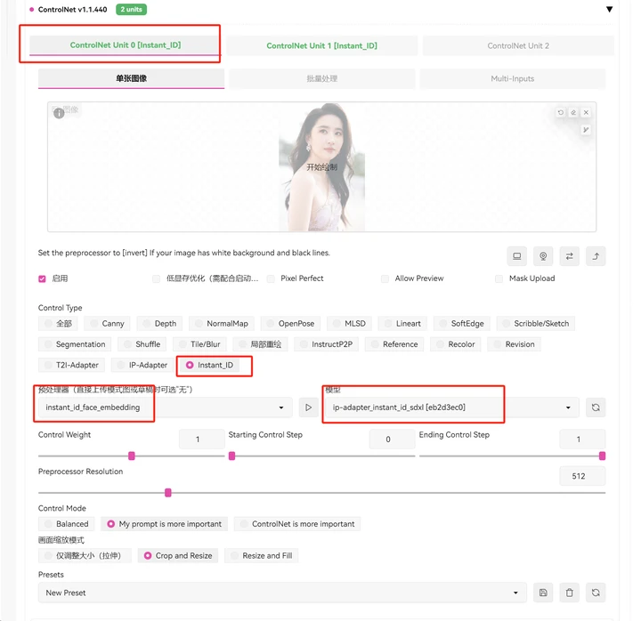 WebUI使用用InstantID，AI换脸完美版 - 哔哩哔哩