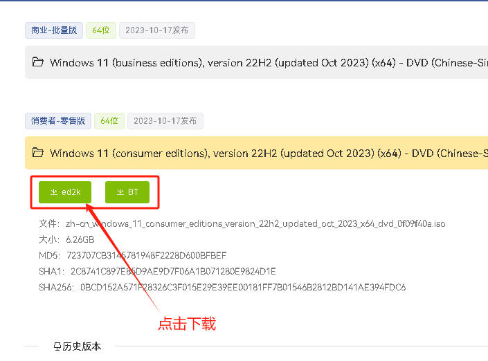 WEPE系统安装教程（包含pe内系统安装方法） - 哔哩哔哩