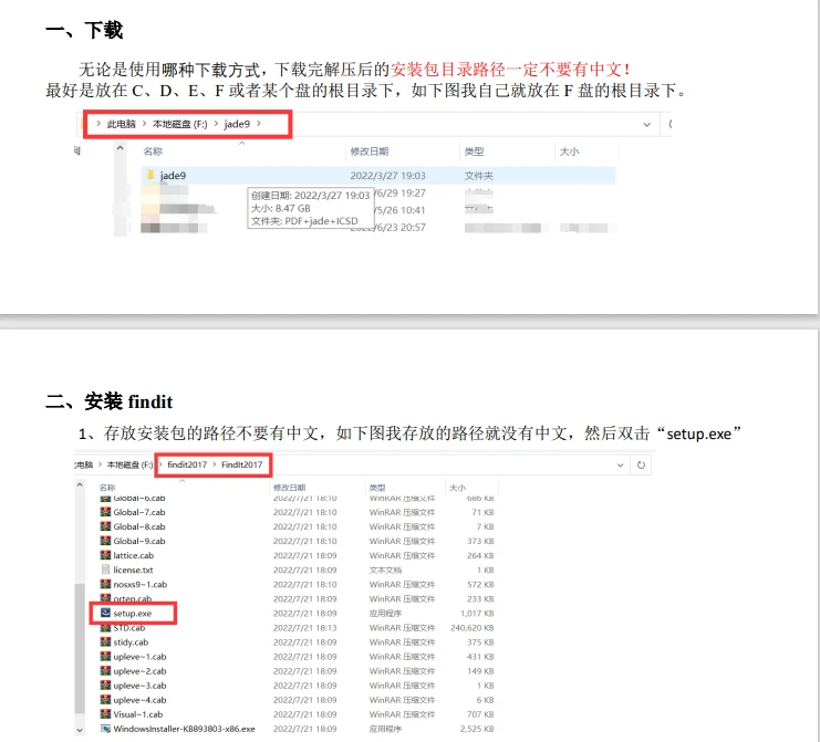 jade9.0安装说明（部分） - 哔哩哔哩