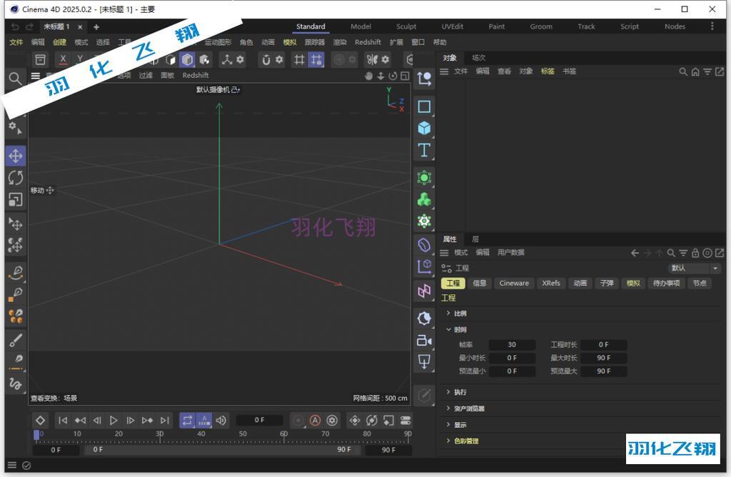 Cinema 4D 2025.0.2软件安装教程(附软件下载地址) - 哔哩哔哩