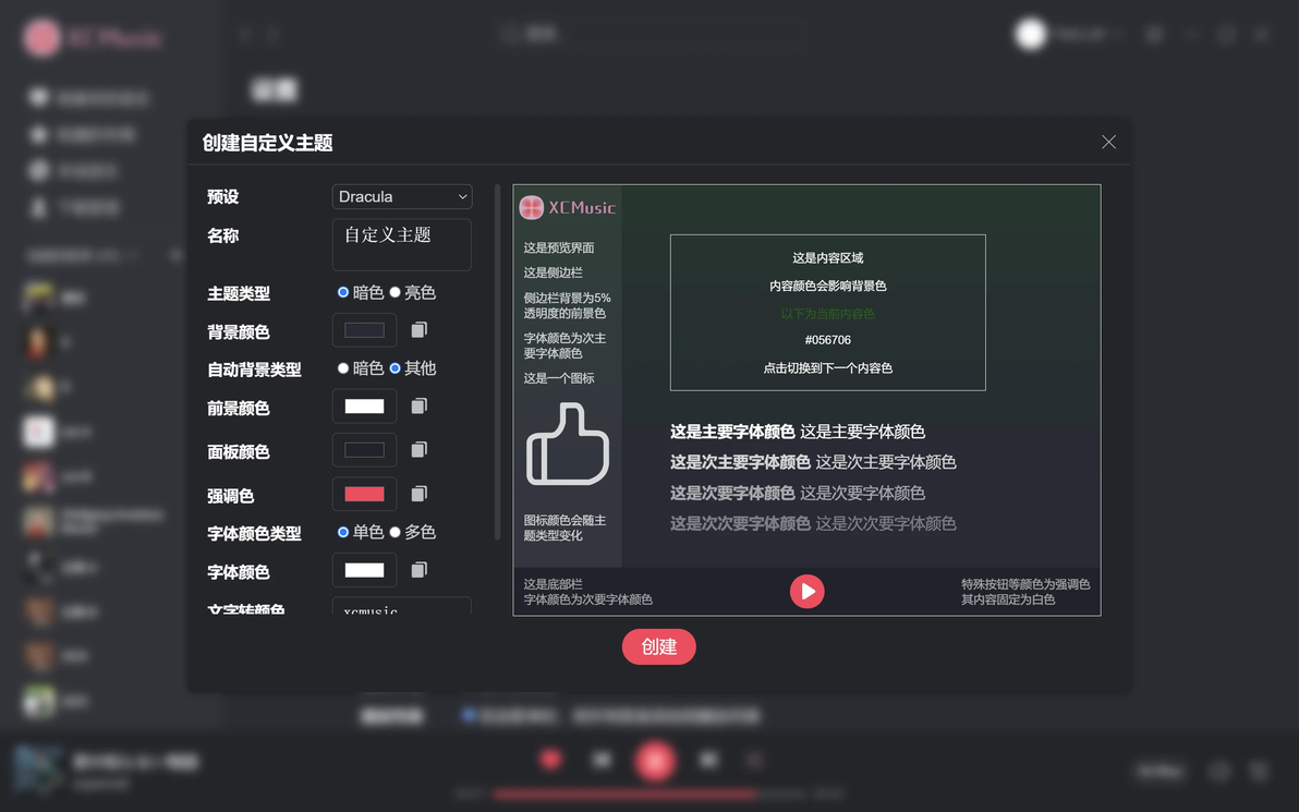 XCMusic: 开源第三方网易云音乐客户端 - 哔哩哔哩