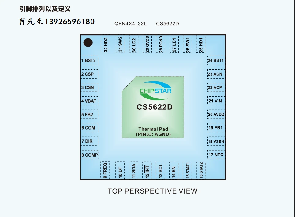 CS5622独立/I²C控制、高效率、同步、双向升降压1~11节电池充放电控制器 - 哔哩哔哩