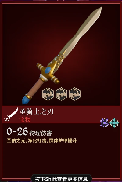 为了吾王2(For The King2, FTK2)红色武器图鉴盘点 - 哔哩哔哩