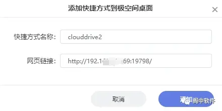 极空间安装CloudDrive2挂载webdav用极影视刮削网盘（迅雷夸克阿里）漂亮的海报墙 - 哔哩哔哩