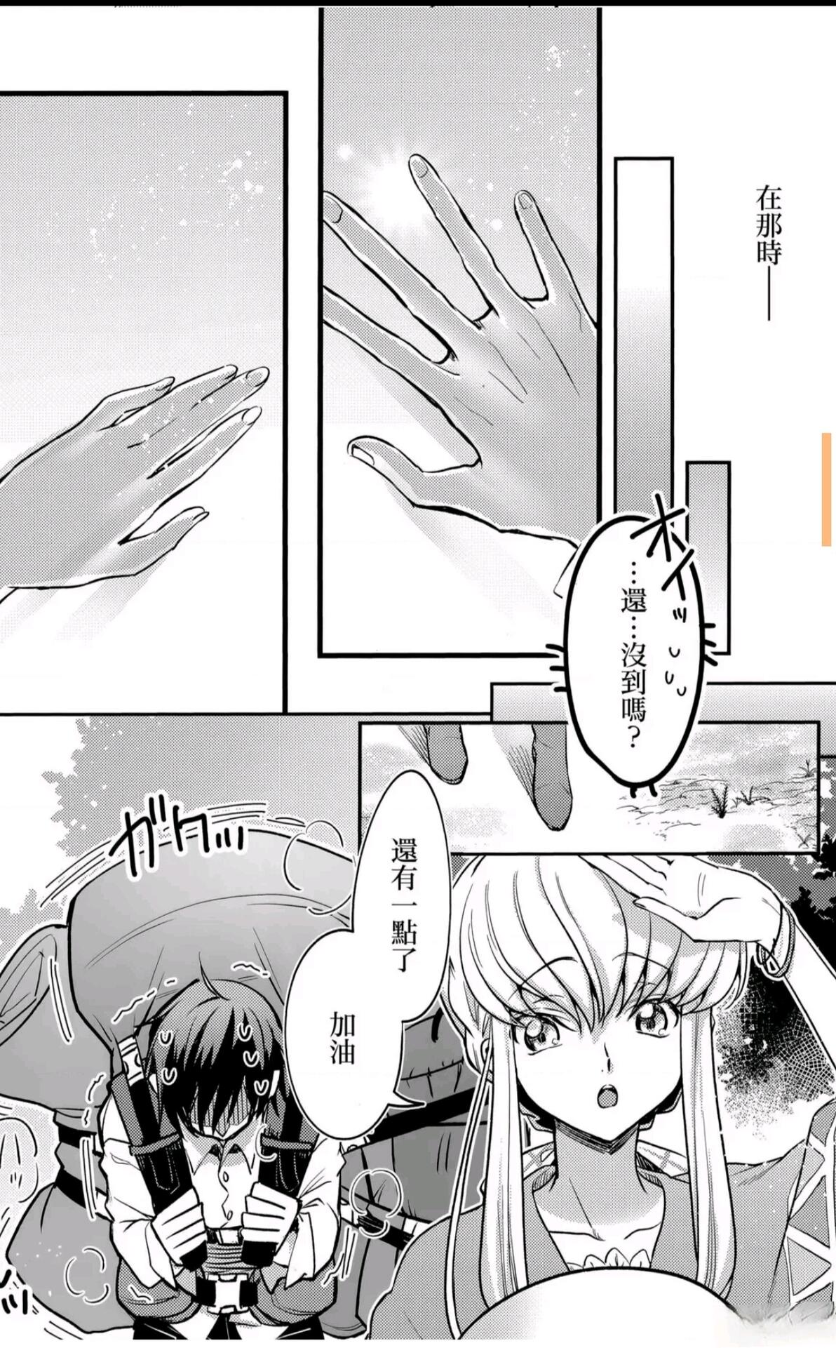 反叛的鲁路修同人漫画 NOISEless Vol.1 - 哔哩哔哩