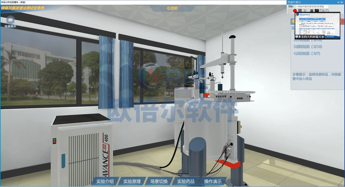欧倍尔核磁共振波谱仪仿真软件：赋能医工交叉教育的数字新基建 - 哔哩哔哩