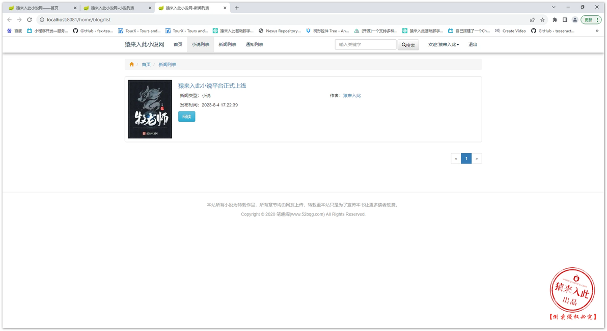 基于Java+SpringBoot+Mysql实现的在线小说阅读平台系统设计 - 哔哩哔哩