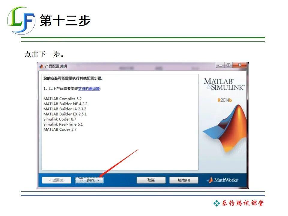 【软件】Matlab2014b安装包及安装教程 - 哔哩哔哩