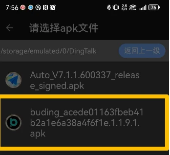上汽飞凡F7 R7 自己刷车机软件 如B站 高德等 - 哔哩哔哩