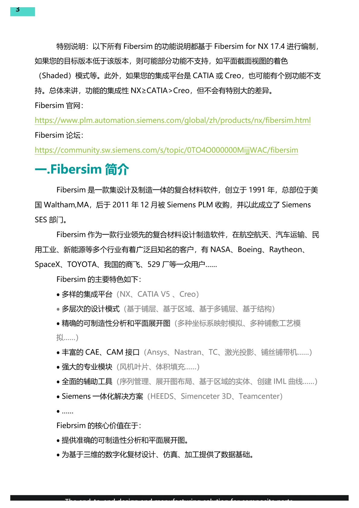 Fibersim 17.4技术说明-V2.2-2024年7月2日 - 哔哩哔哩