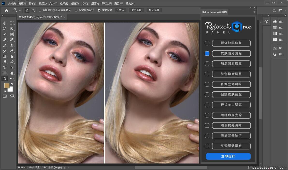 Win版Retouch4me一键安装13合1汉化扩展AI人工智能中性灰人像修图 - 哔哩哔哩